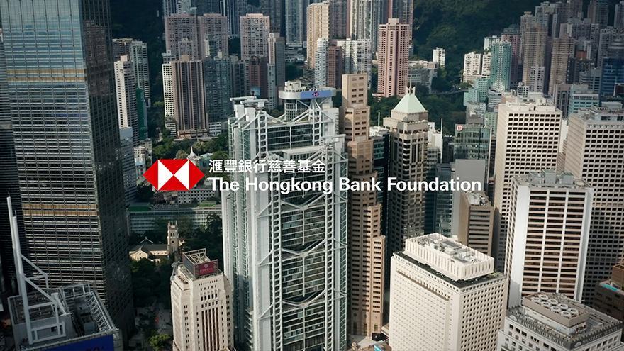 關於滙豐銀行慈善基金