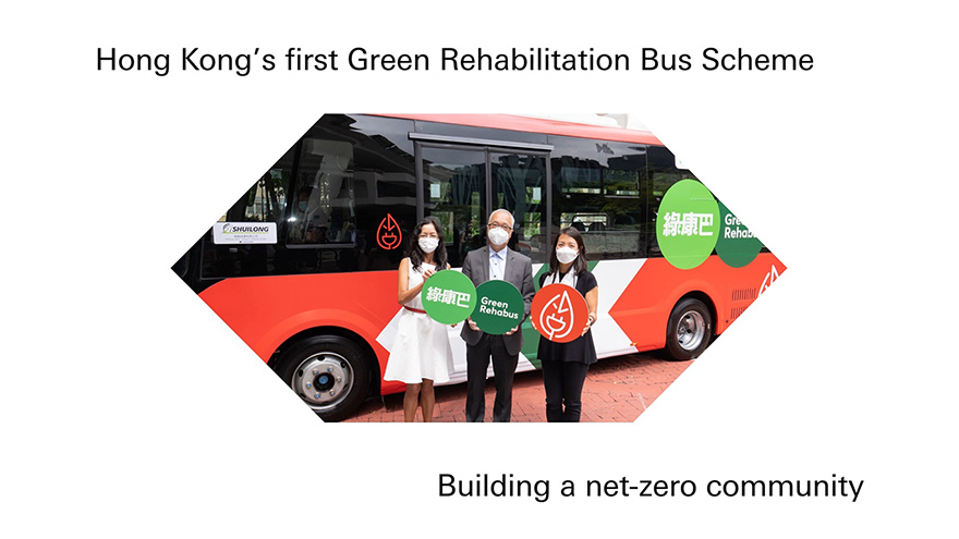 Green Rehabilitation Bus Pilot Scheme - The Hongkong Bank Foundation